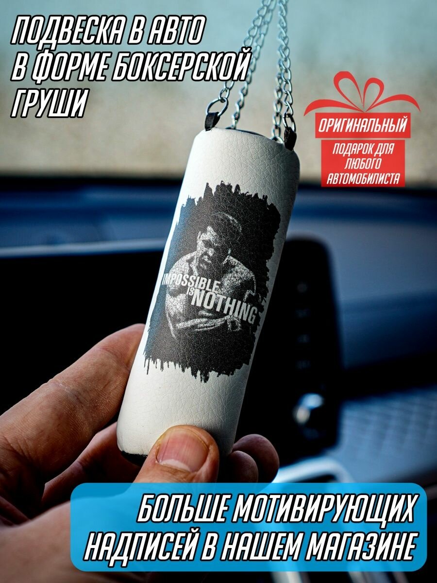 Нет ничего невозможного Мотивирующий подарок