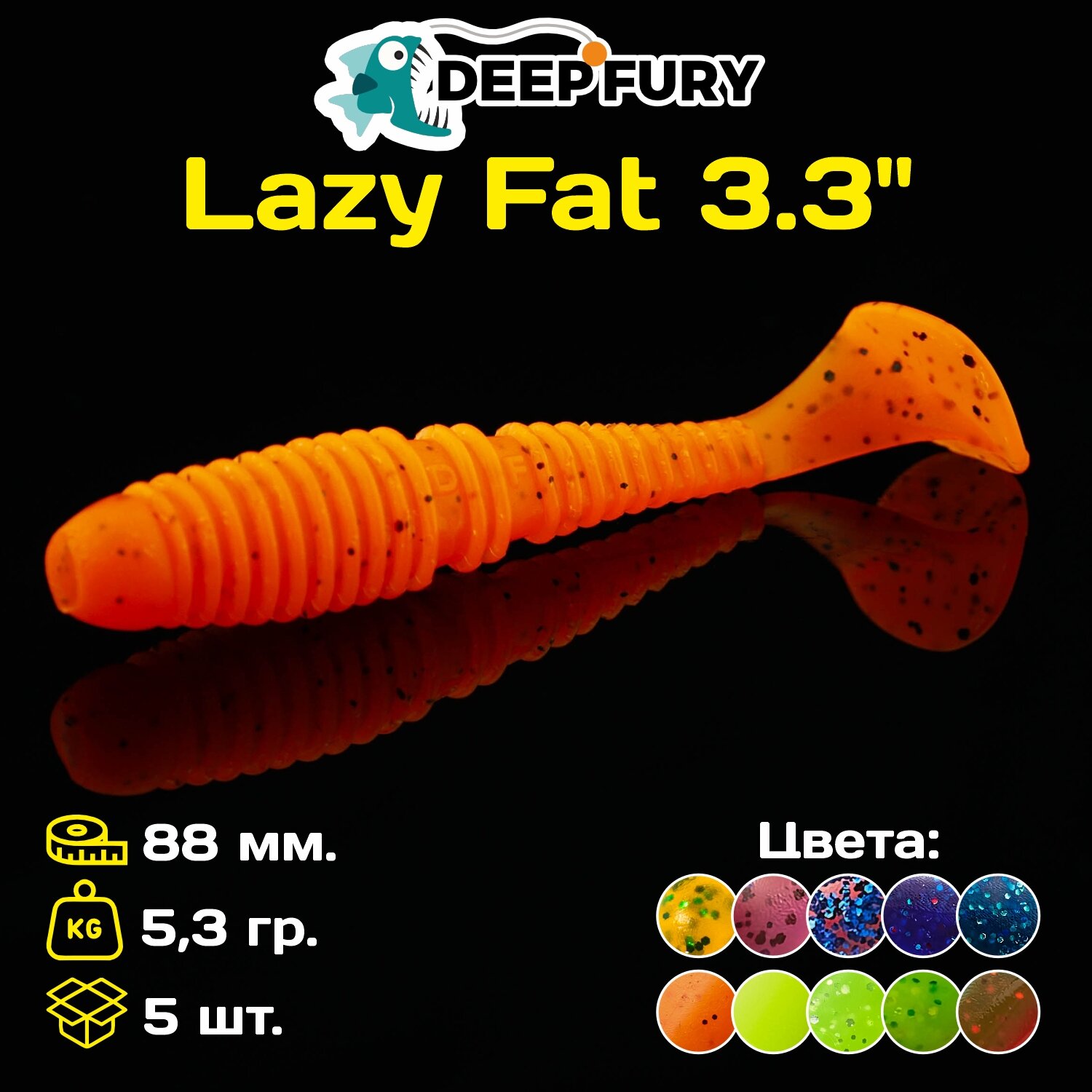 Силиконовая приманка Deep Fury Lazy Fat 3.3" (84 мм.) цвет c06