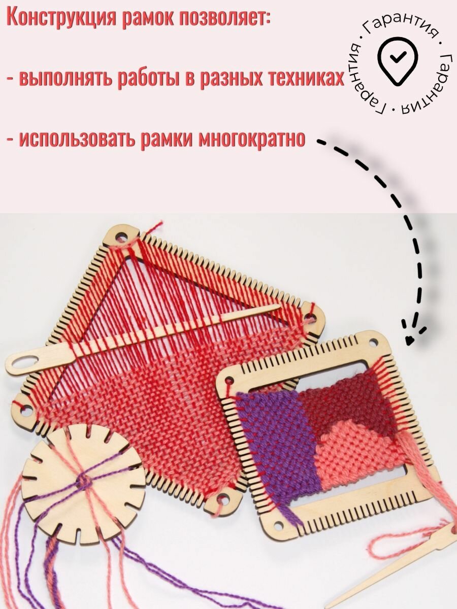 Набор ткацких рамок
