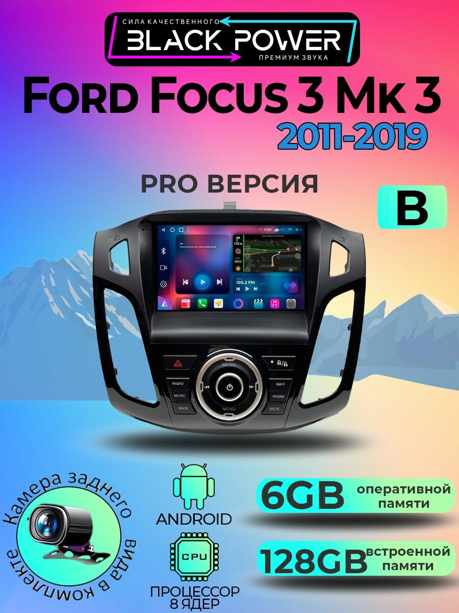Магнитола TS18PRO для Ford Focus 3 Mk 3 2011-2019 6Gb+128Gb, Bluetooth, FM/AM, GPS