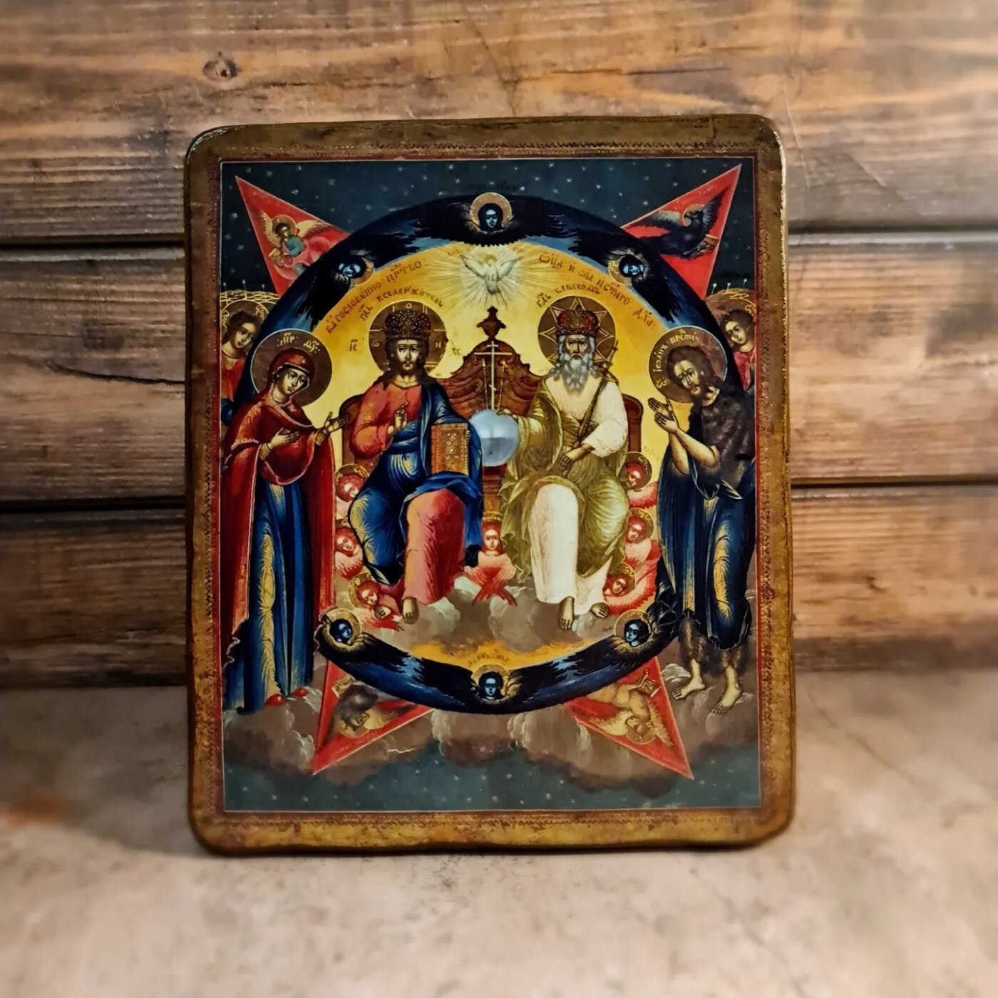 Освященная икона "Святая Троица Новозаветная", 19*24 см