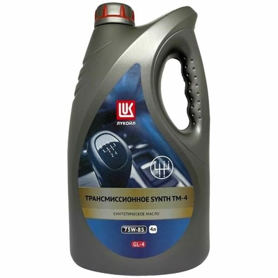 Масло трансмиссионное ЛУКОЙЛ SYNTH TM-4 SAE 75W-85 4л (3413404)