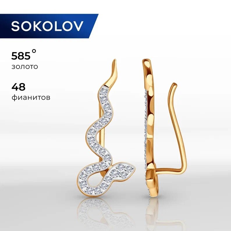 Серьги клаймберы, красное золото, 585 проба, фианит