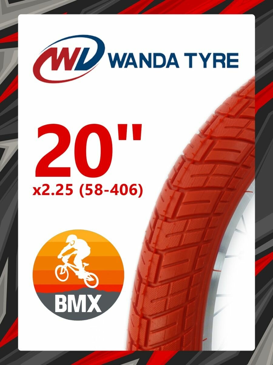 Покрышка для трюкового велосипеда BMX Wanda 20x2,25 P-1225, красная