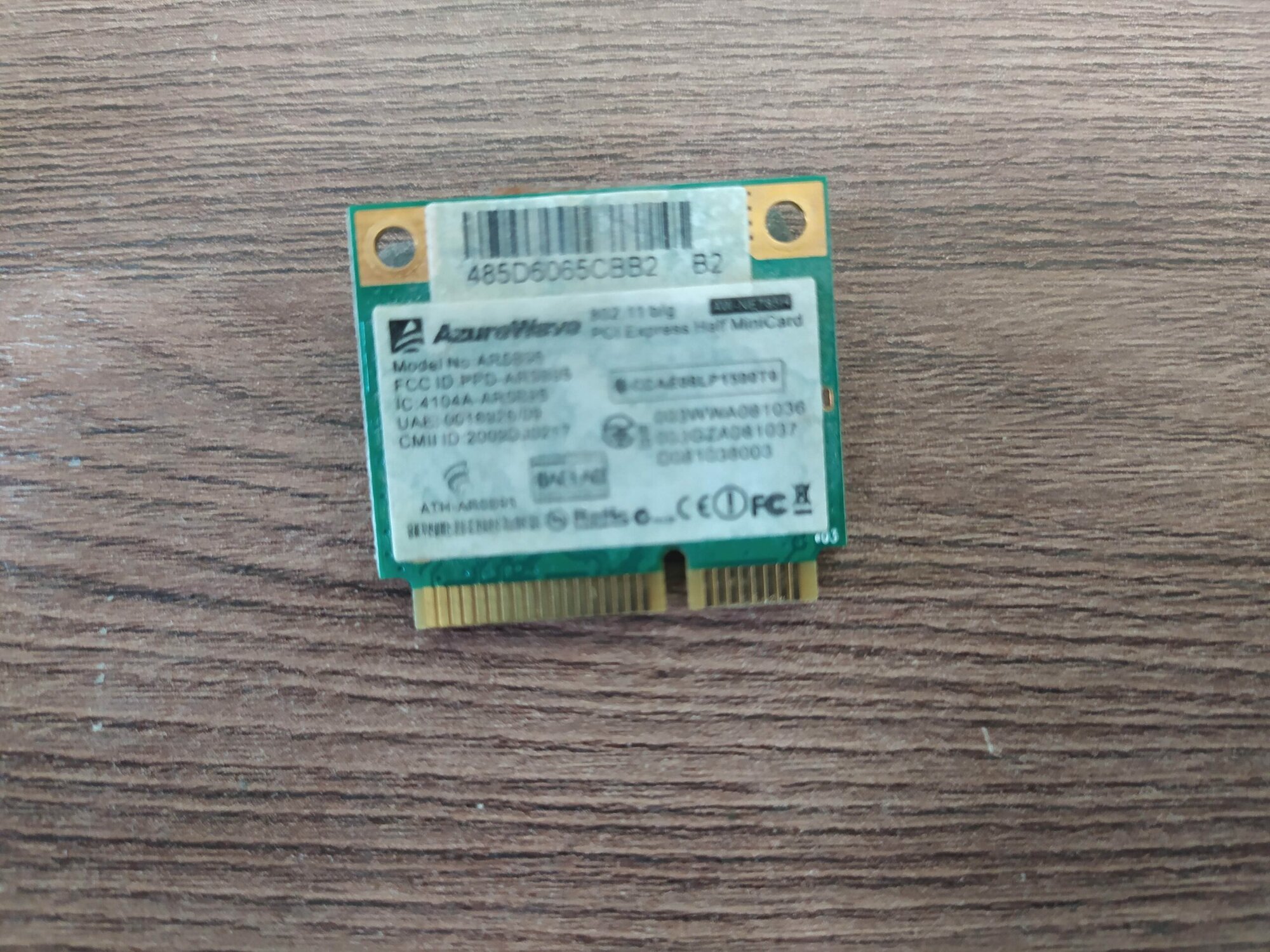 Wi-Fi модуль Atheros AR5B95
