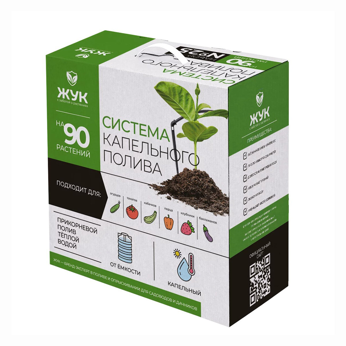Комплект для капельного полива Жук №25, от емкости, 90 растений