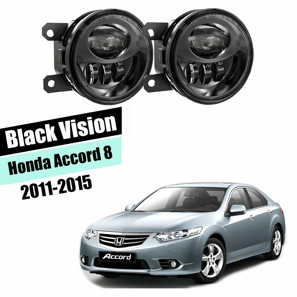 Противотуманные фары для Honda Accord 8 5000k Black Vision led птф