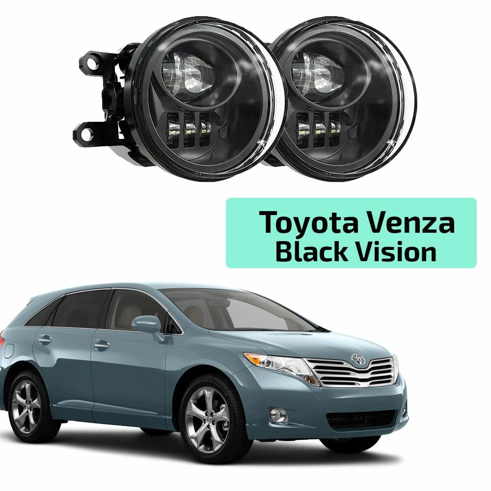 Противотуманные фары для Toyota Venza 5000k Black Vision led 60w птф