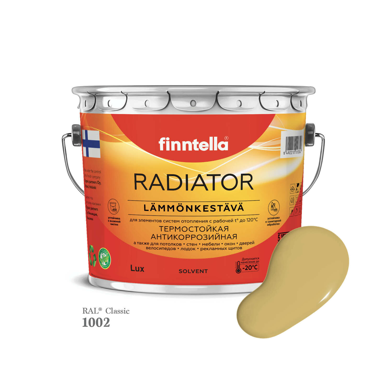 Краска для радиаторов быстросохнущая финская эмаль FINNTELLA RADIATOR, цвет RAL1002 , 2,7л