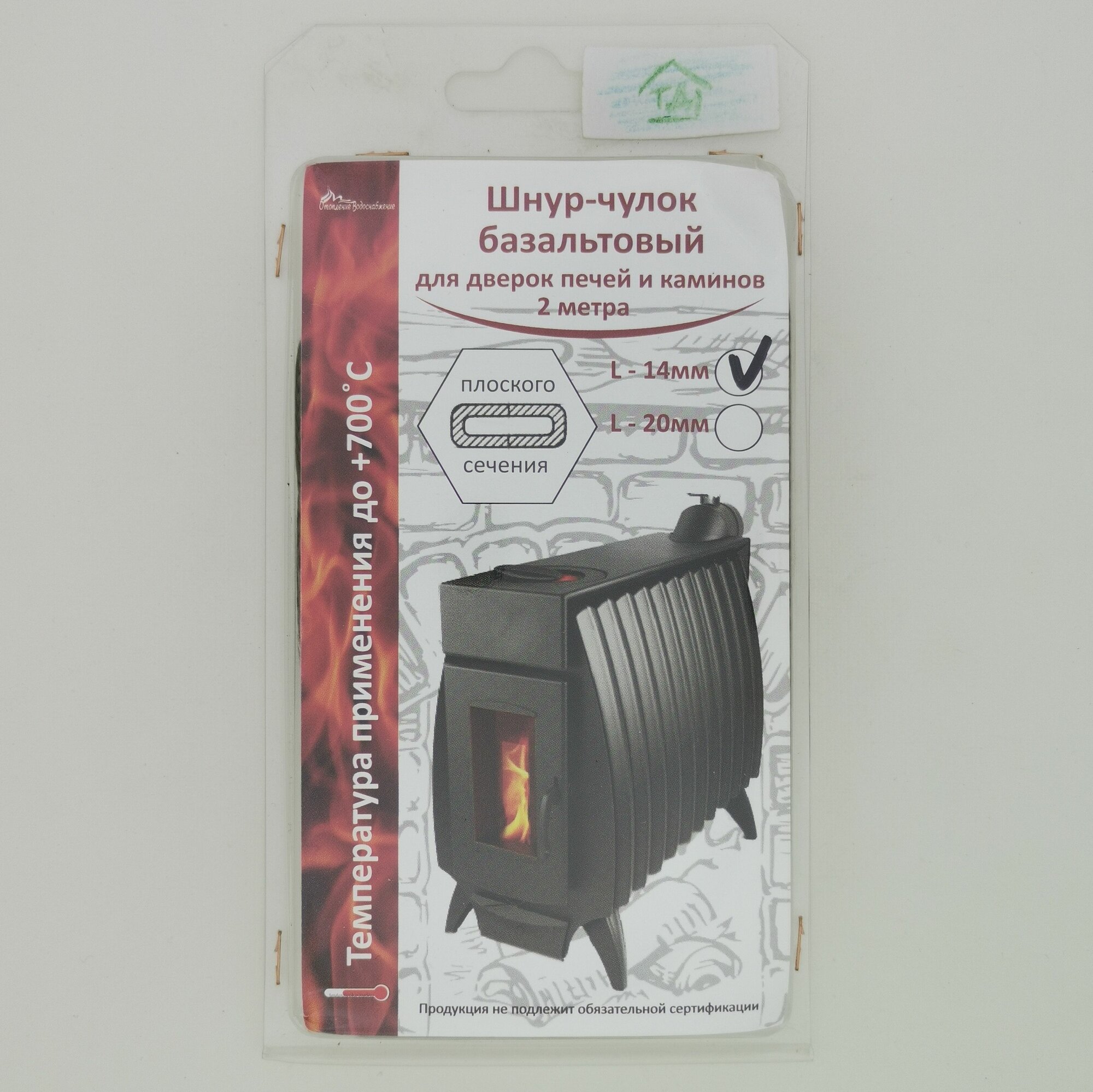 Шнур базальтовый для дверок печей и каминов с плоскими поверхностями, термостойкий, 700*С, полый (чулок), b-14мм, L-2м