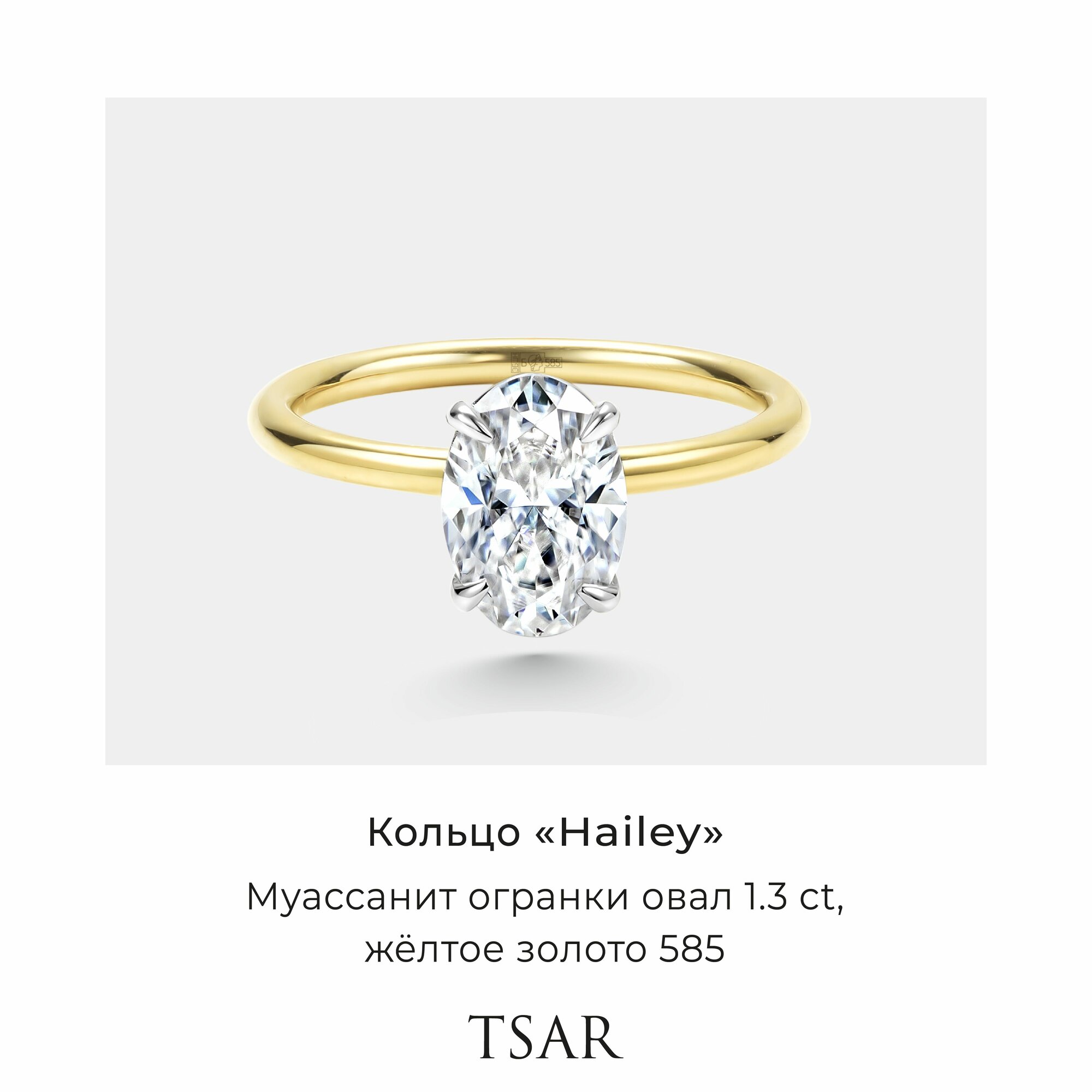 Кольцо, золото, 585 проба, муассанит