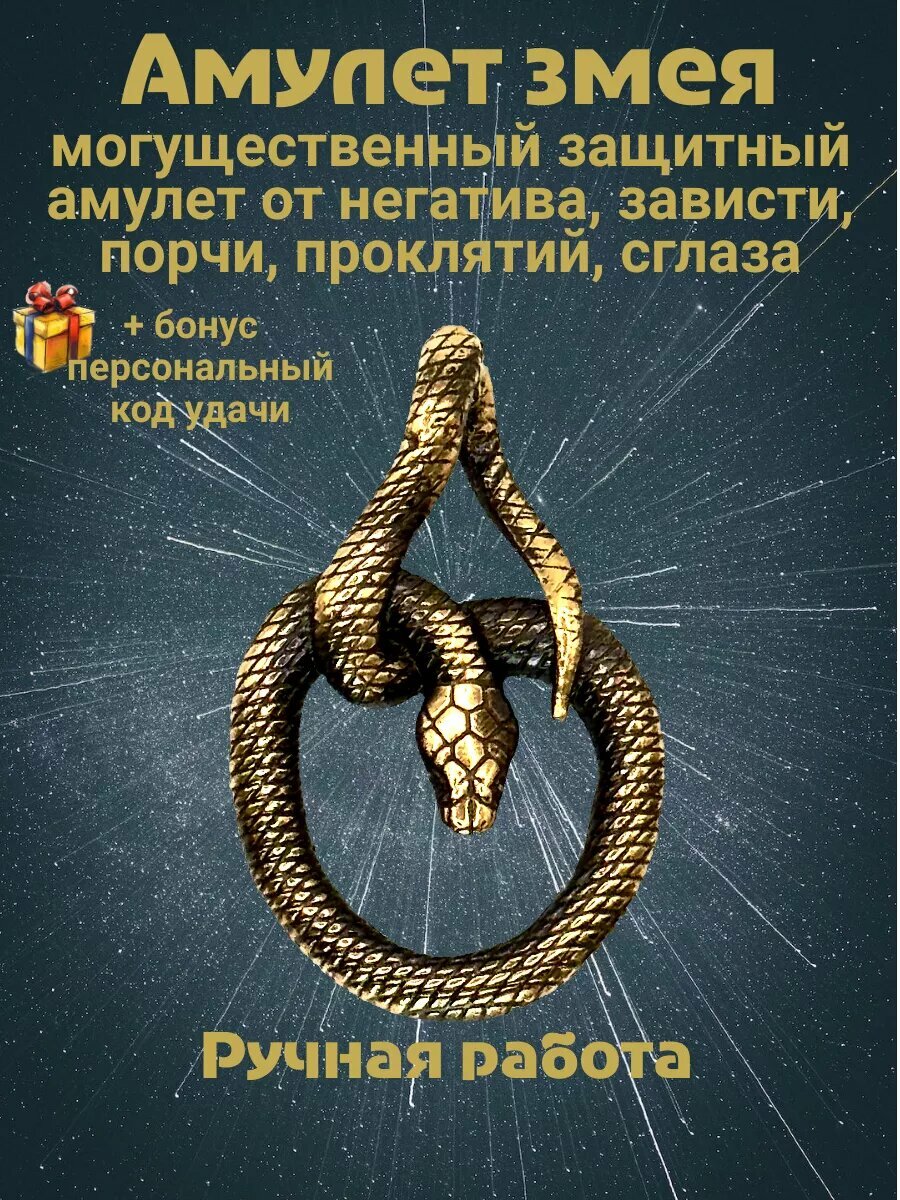 Колье Лавка Фрейи