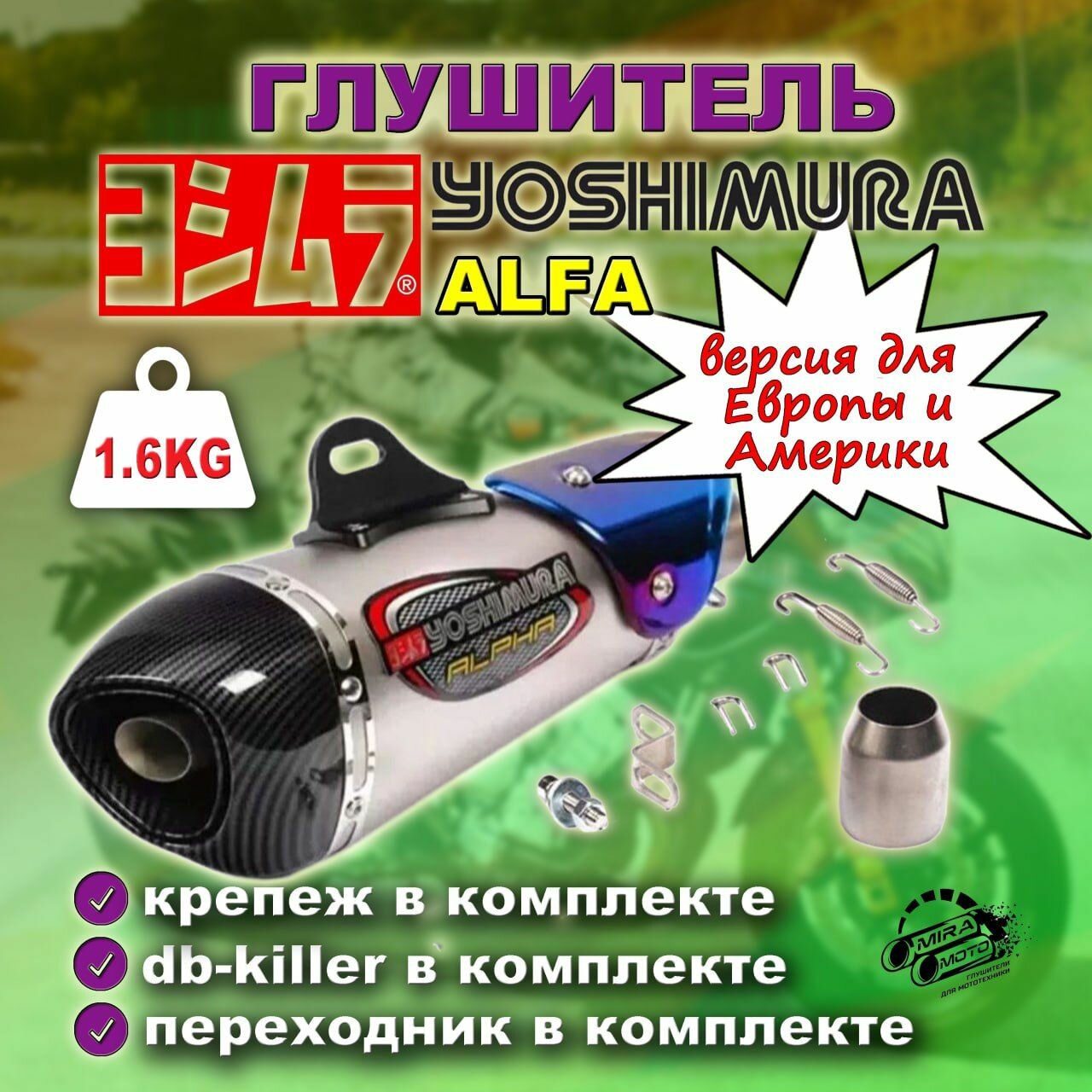 Глушитель Yoshimura, 350мм, 51мм