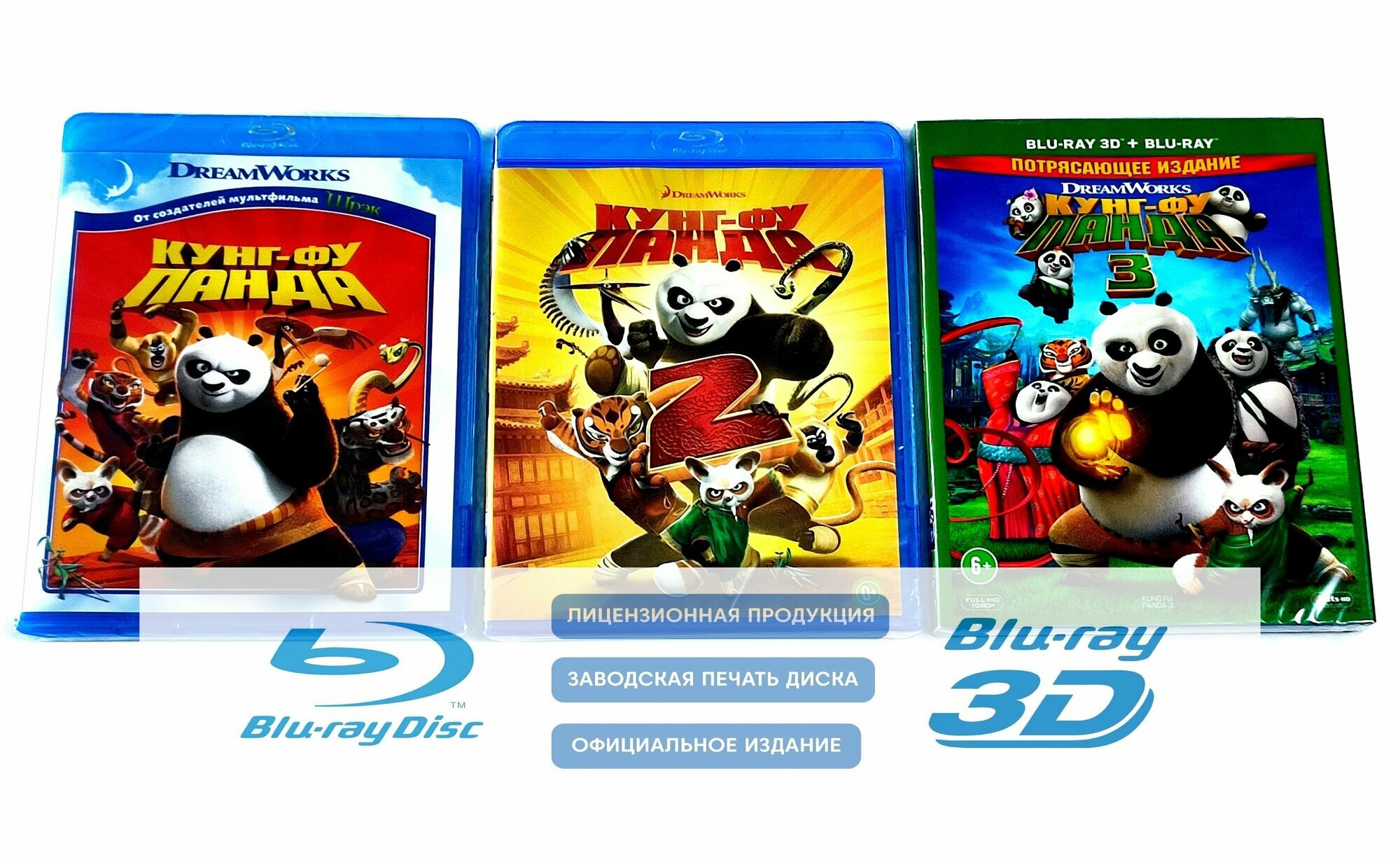 Мультфильмы DreamWorks. Кунг-фу Панда. Трилогия (2008-2016, 4 Blu-ray диска) комедия, приключения для всей семьи / 6+, 3 отдельных бокса