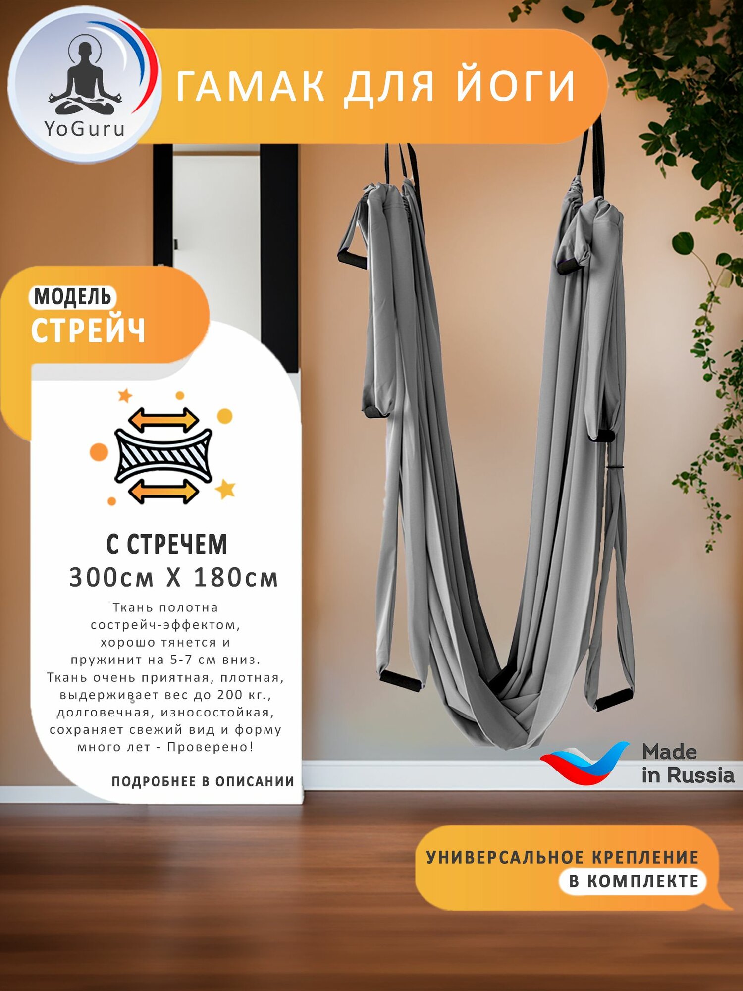 Гамак для йоги, спорта, фитнеса, антигравити, растяжки