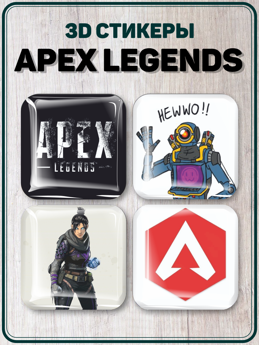 Наклейки на телефон 3D стикеры игра Apex legends