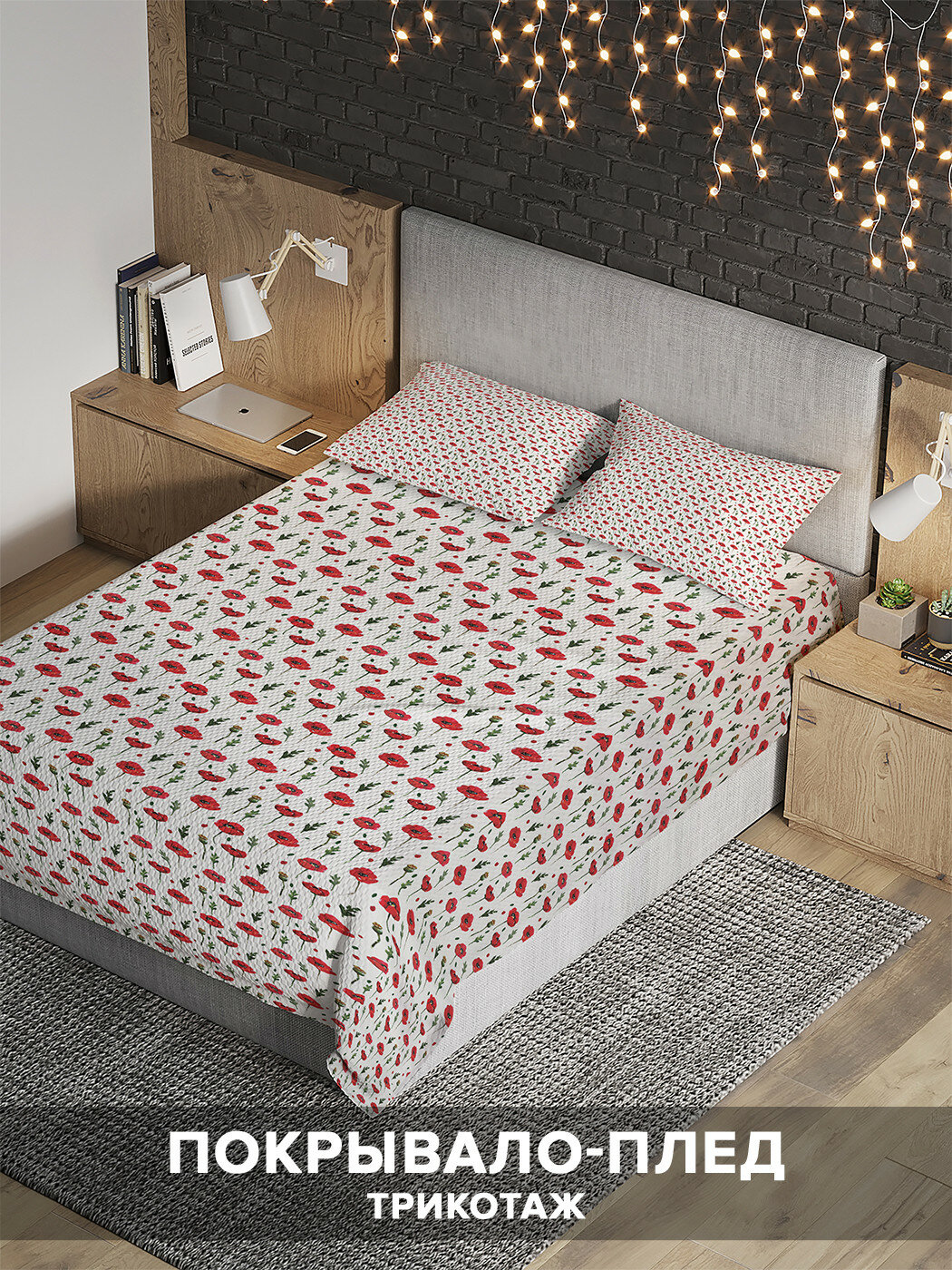 Покрывало на 2-спальную кровать Ambesonne Ambesonne "Алеющие маки" 220х235 см, с 2-мя наволочками 50x70 см