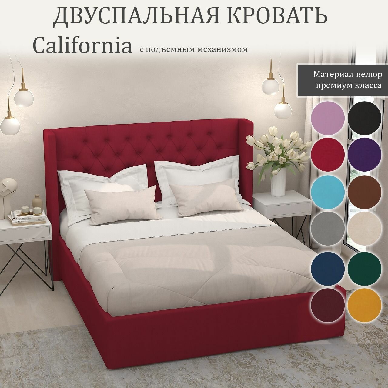 Кровать California с подъемным механизмом с размером спального места 90x200