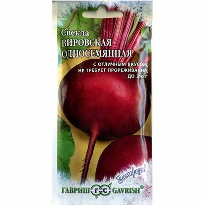 Семена Свекла Вировская