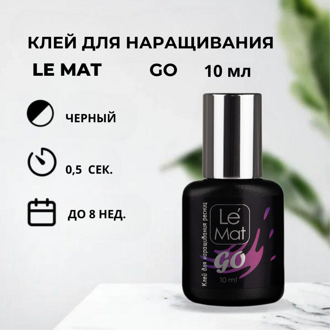 Клей для наращивания ресниц Le Maitre "GO" 10 мл