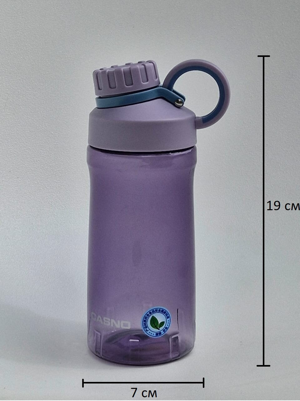 Бутылка для воды спортивная с кольцом 500 мл фиолетовая