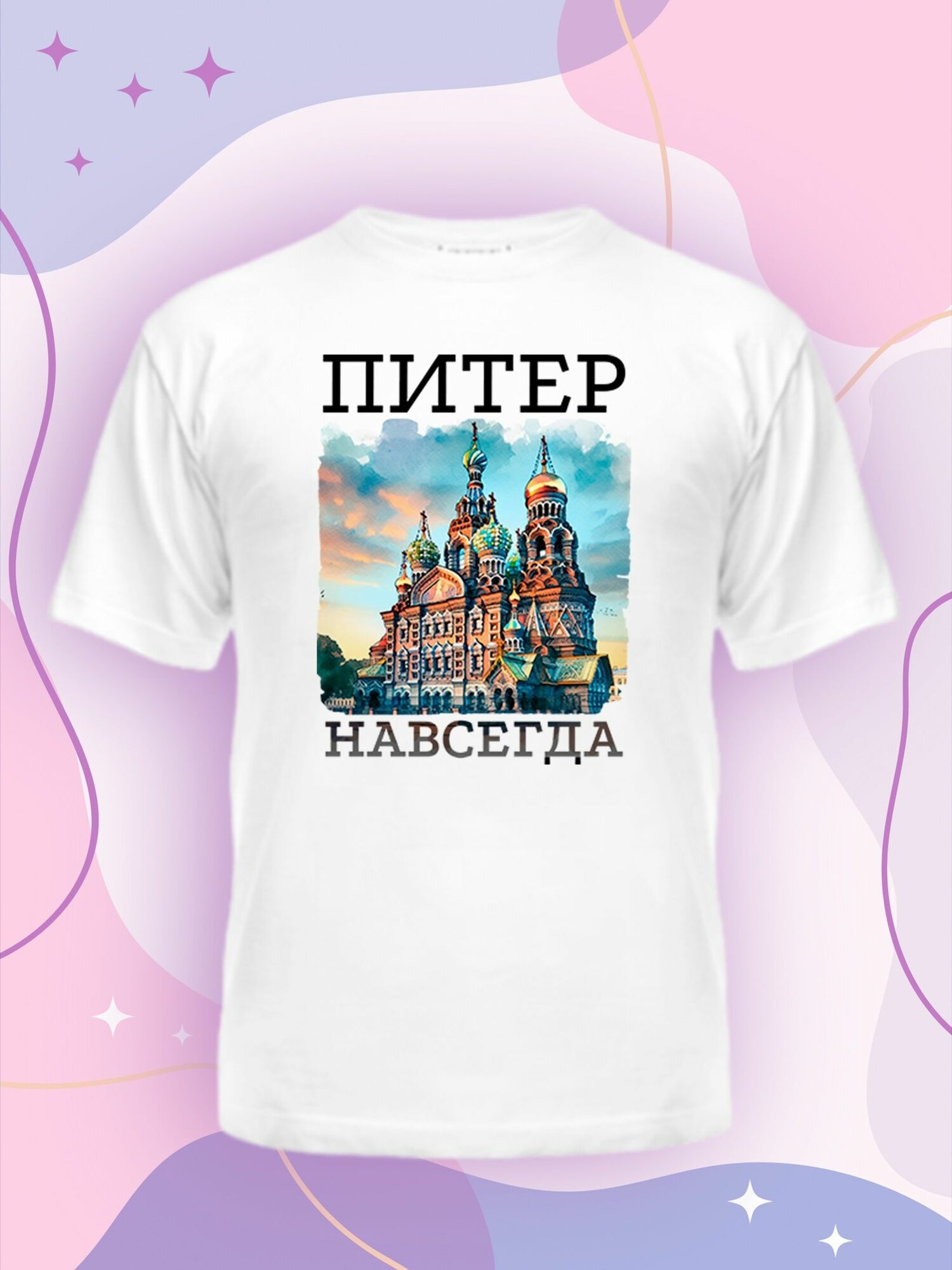 Футболка