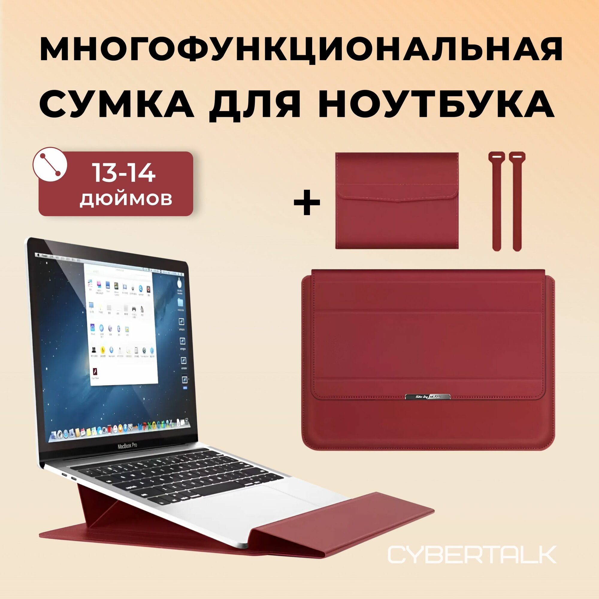 Сумка чехол для ноутбука 14 чехол macbook pro 13, подставка для ноутбука