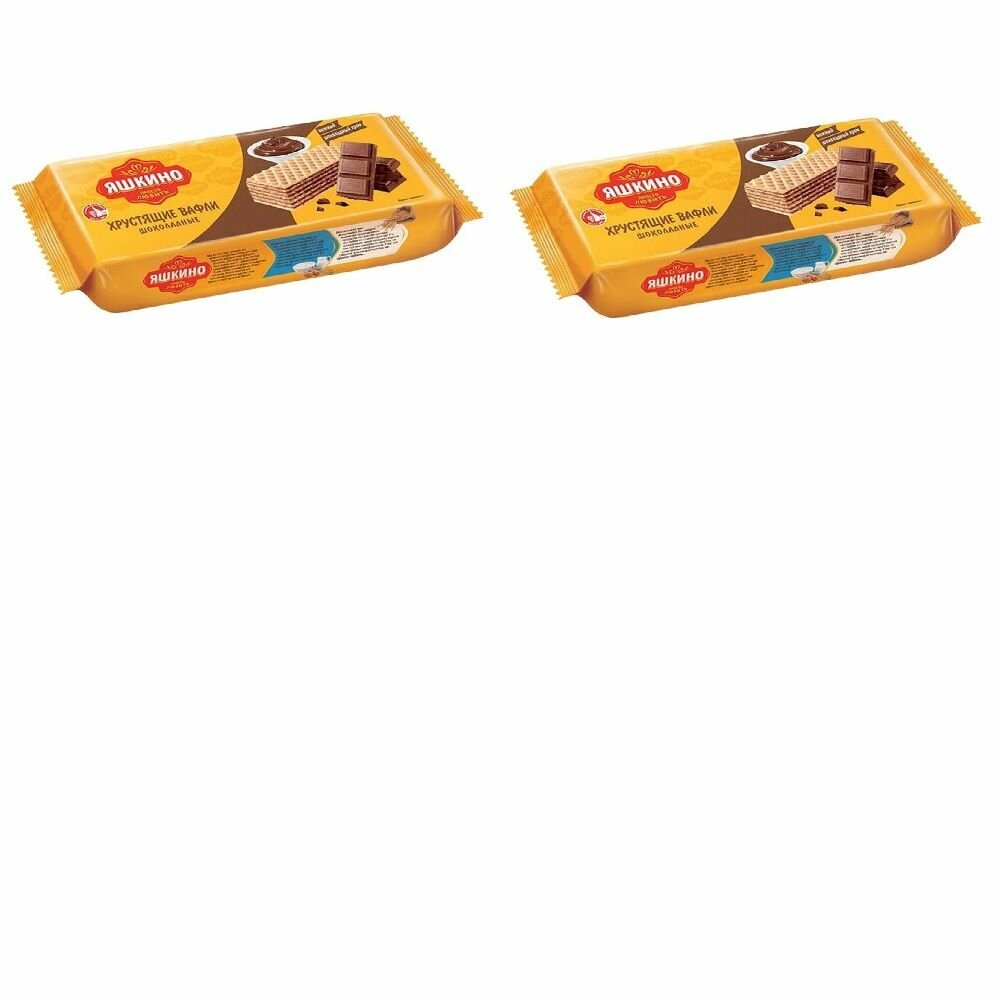 Яшкино Вафли "Шоколадные" 300 гр/уп, 2 уп