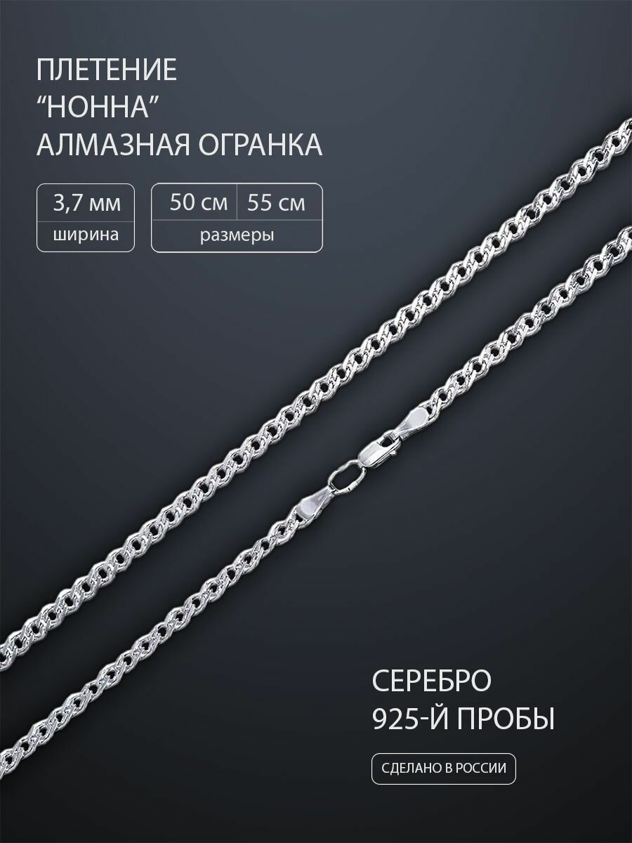 Цепь серебро, 925 проба, родирование