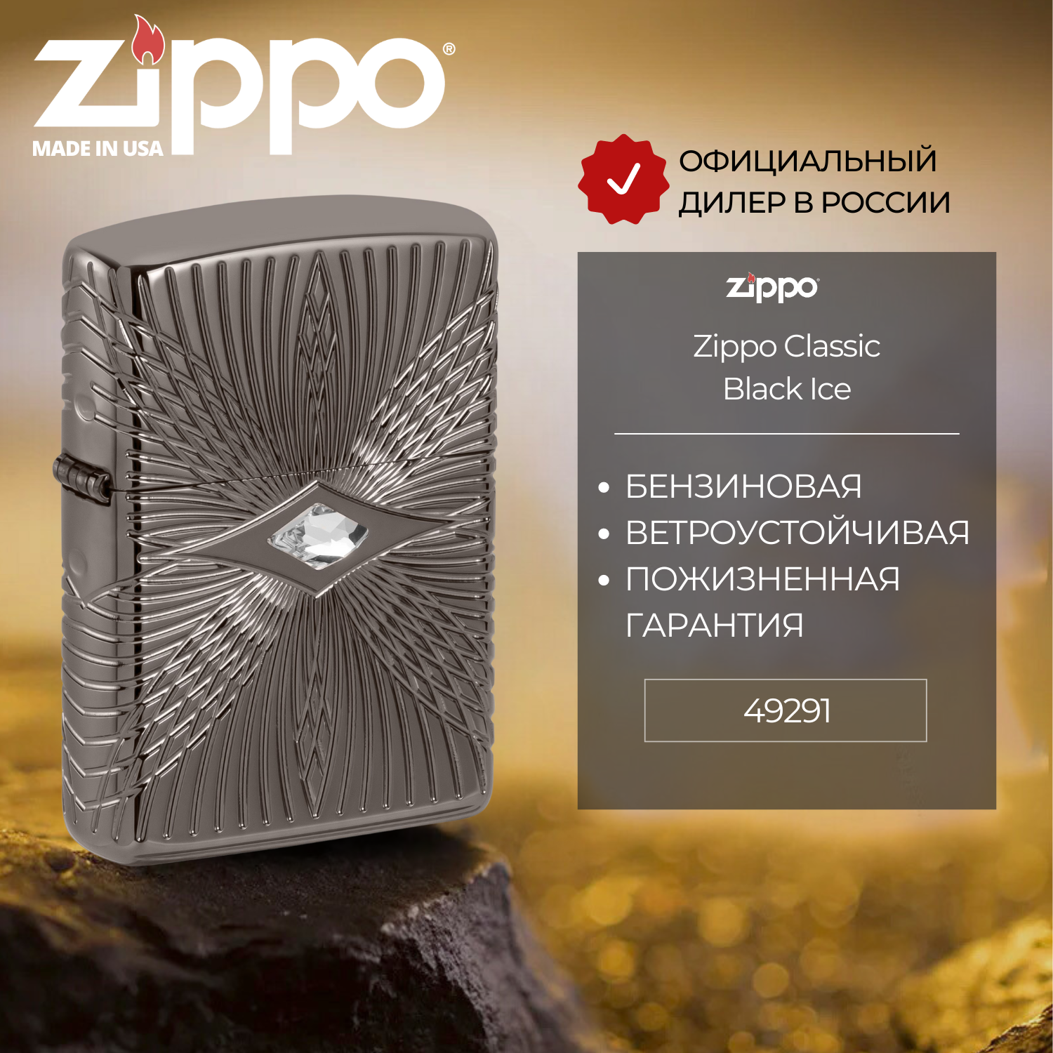 Зажигалка бензиновая ZIPPO 49291 Armor Pattern Design, черная, подарочная коробка