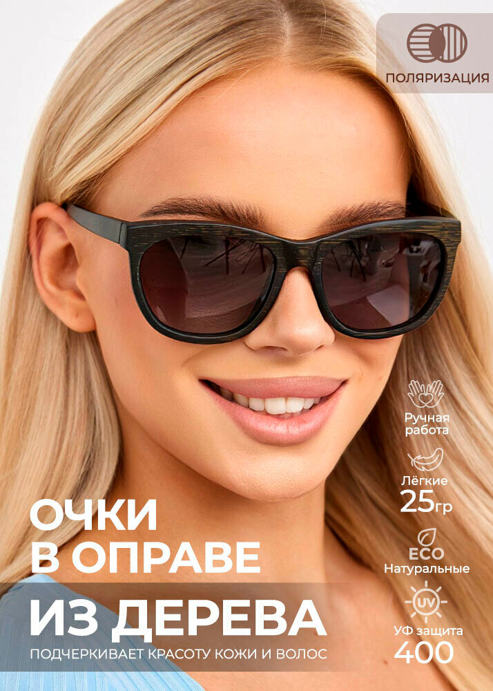 Солнцезащитные очки