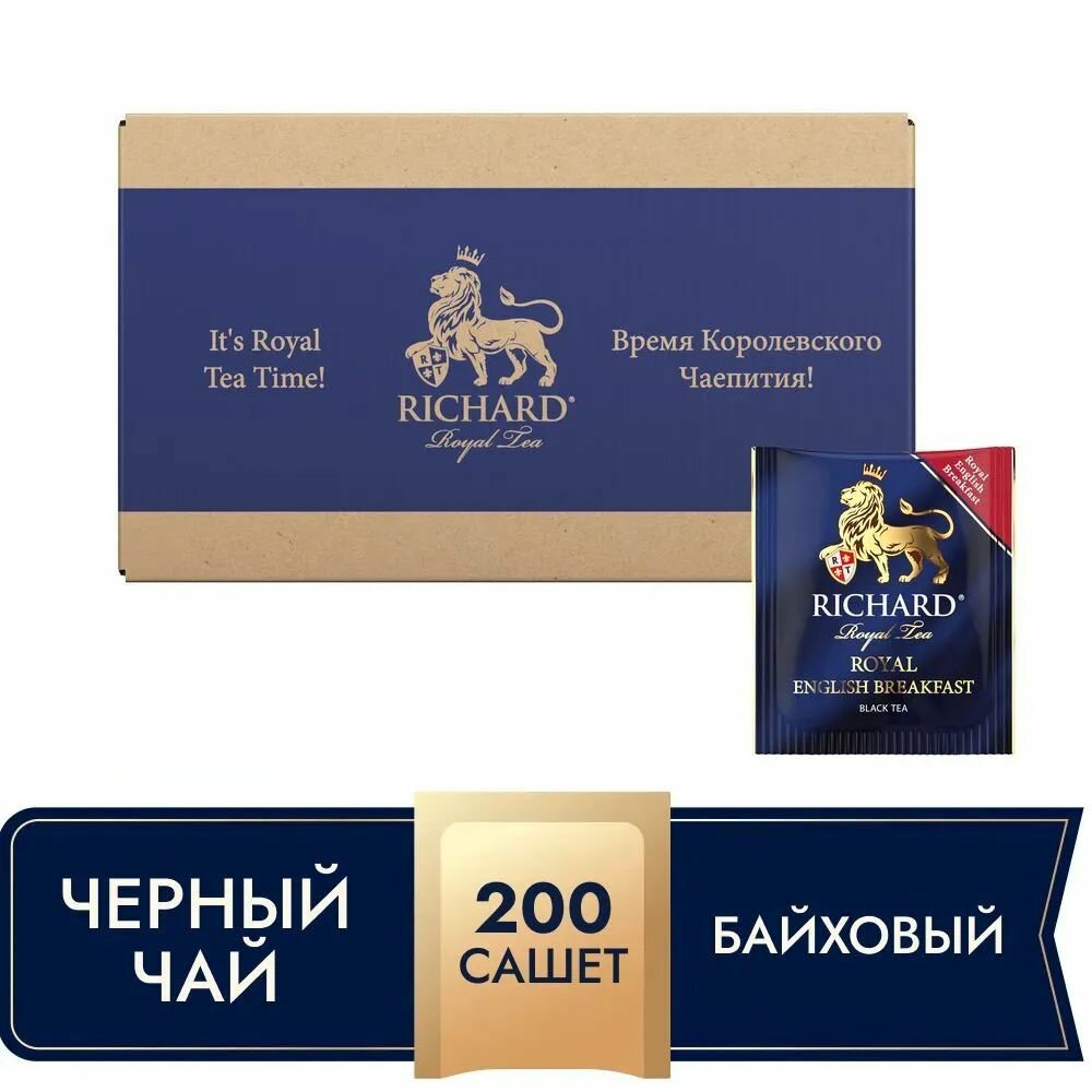 Чай в пакетиках черный Richard Royal English Breakfast, 200 пакетиков
