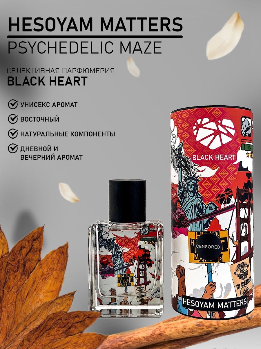Духи Black Heart Hesoyam Matters, люкс селективная парфюмерия, унисекс, 50 мл