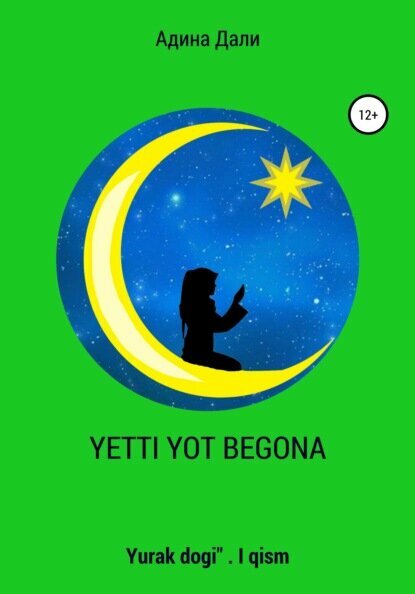 Etti yot begona [Цифровая книга]