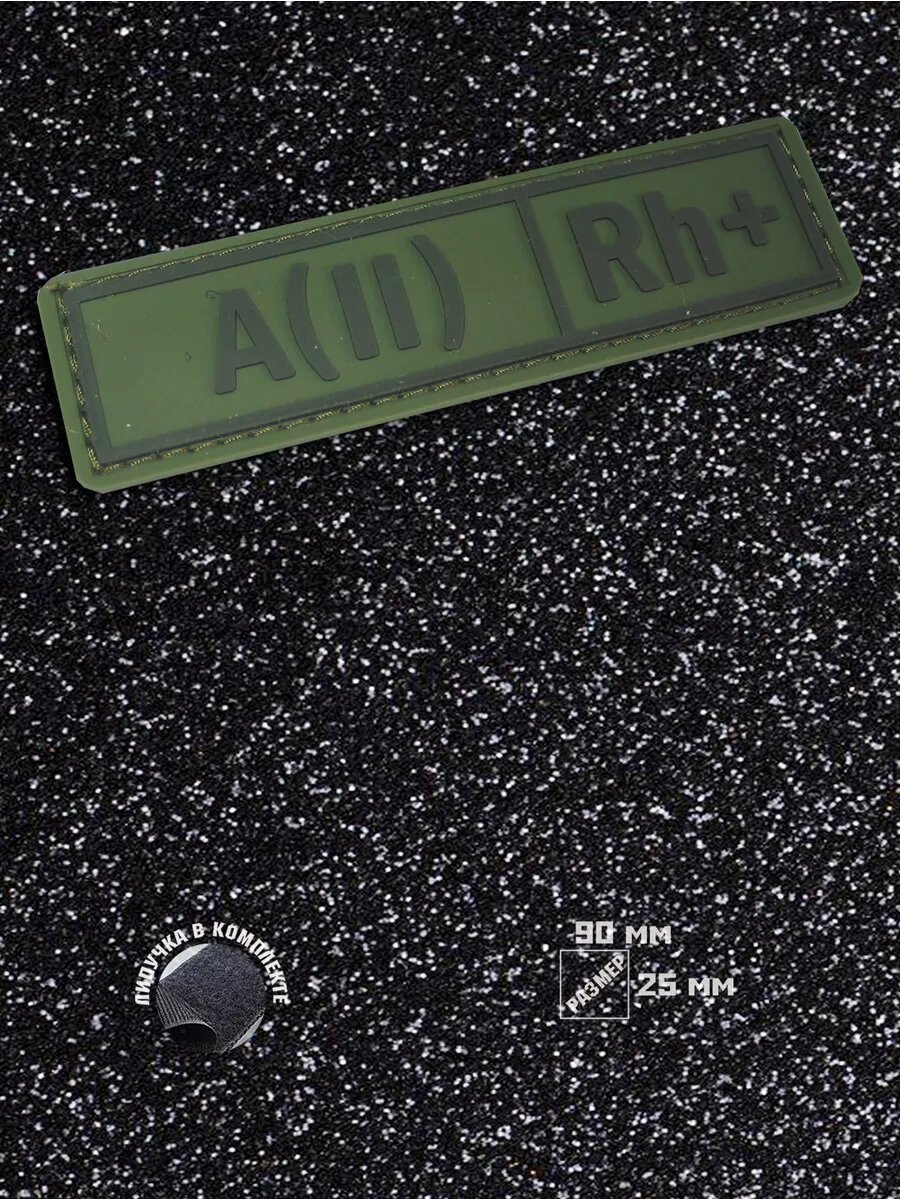 Шеврон Группа крови A Rh