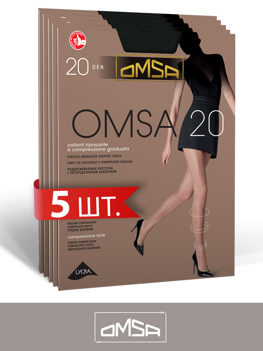 Колготки OMSA 20 NEW