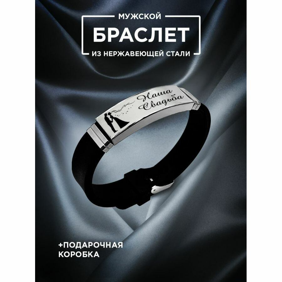 Браслет, металл