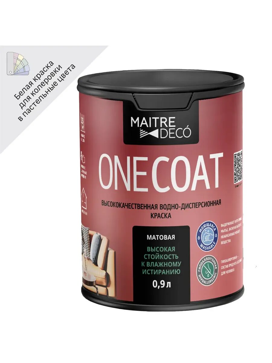 Краска для стен и потолков матовая белая база А 0.9 л