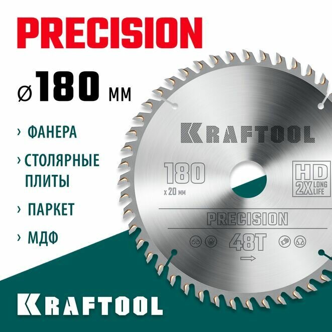 Диск пильный по дереву, KRAFTOOL PRECISSION 180х20мм 48Т