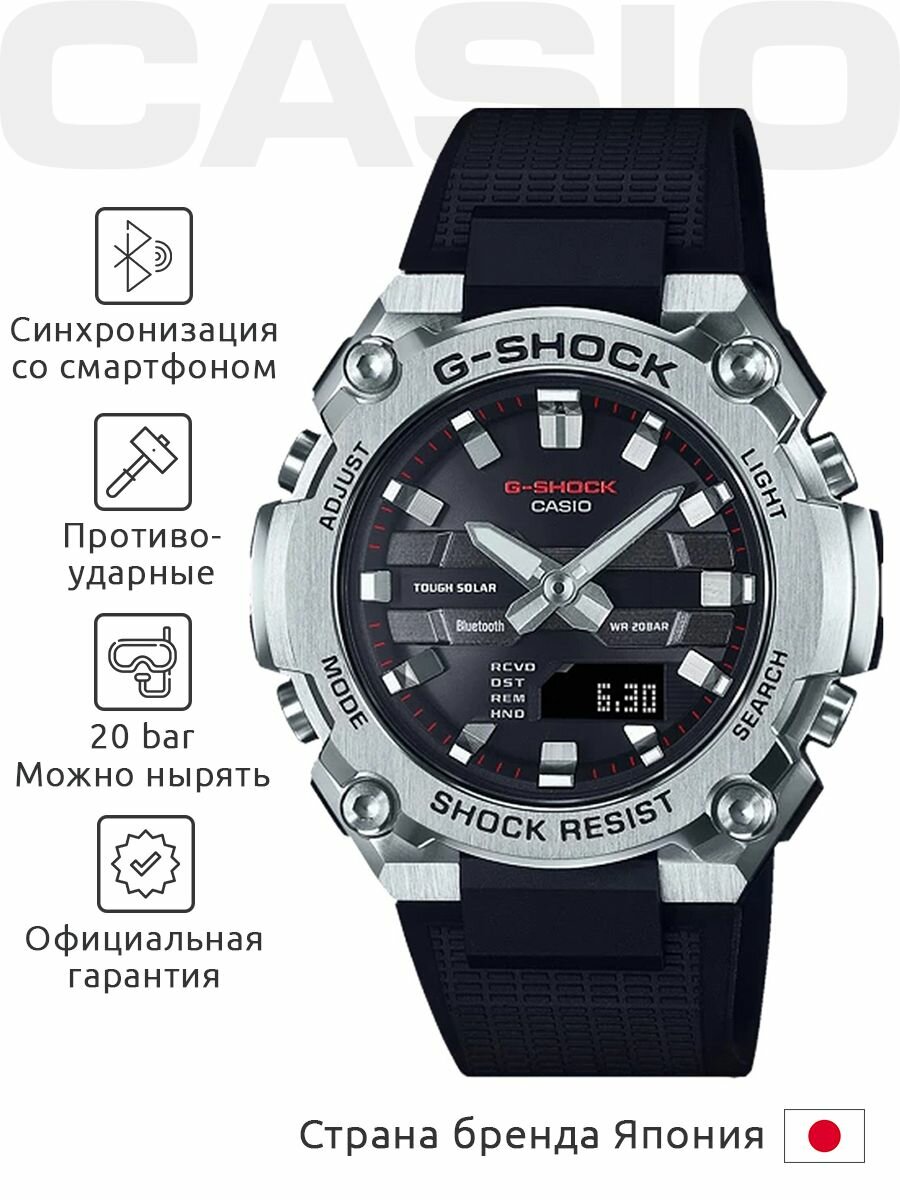Наручные часы G-Shock