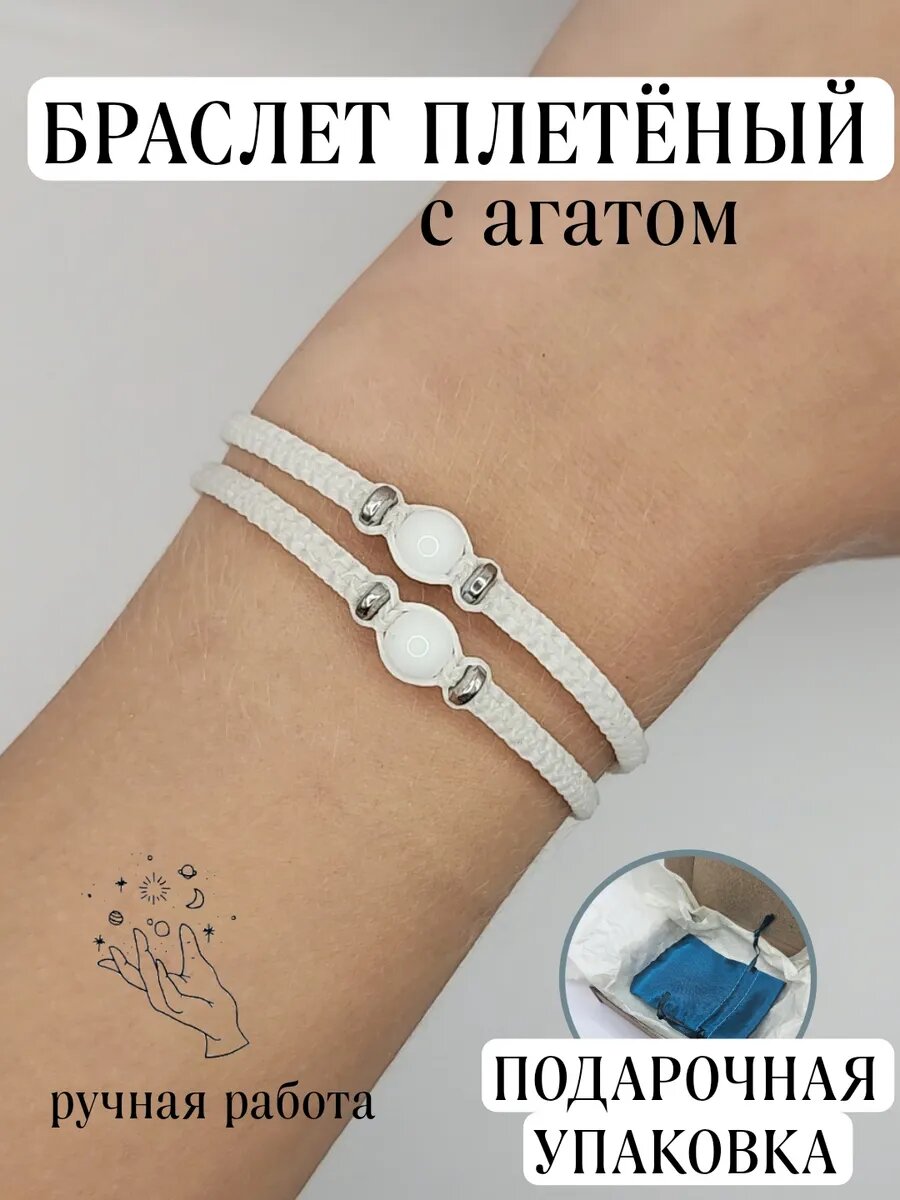 Плетеный браслет, гематит, агат