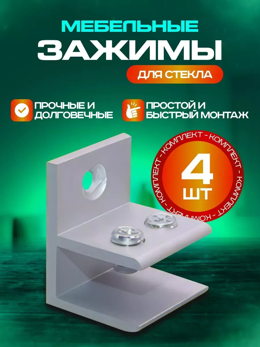 Многофункциональные зажимы держатели 5-10 мм