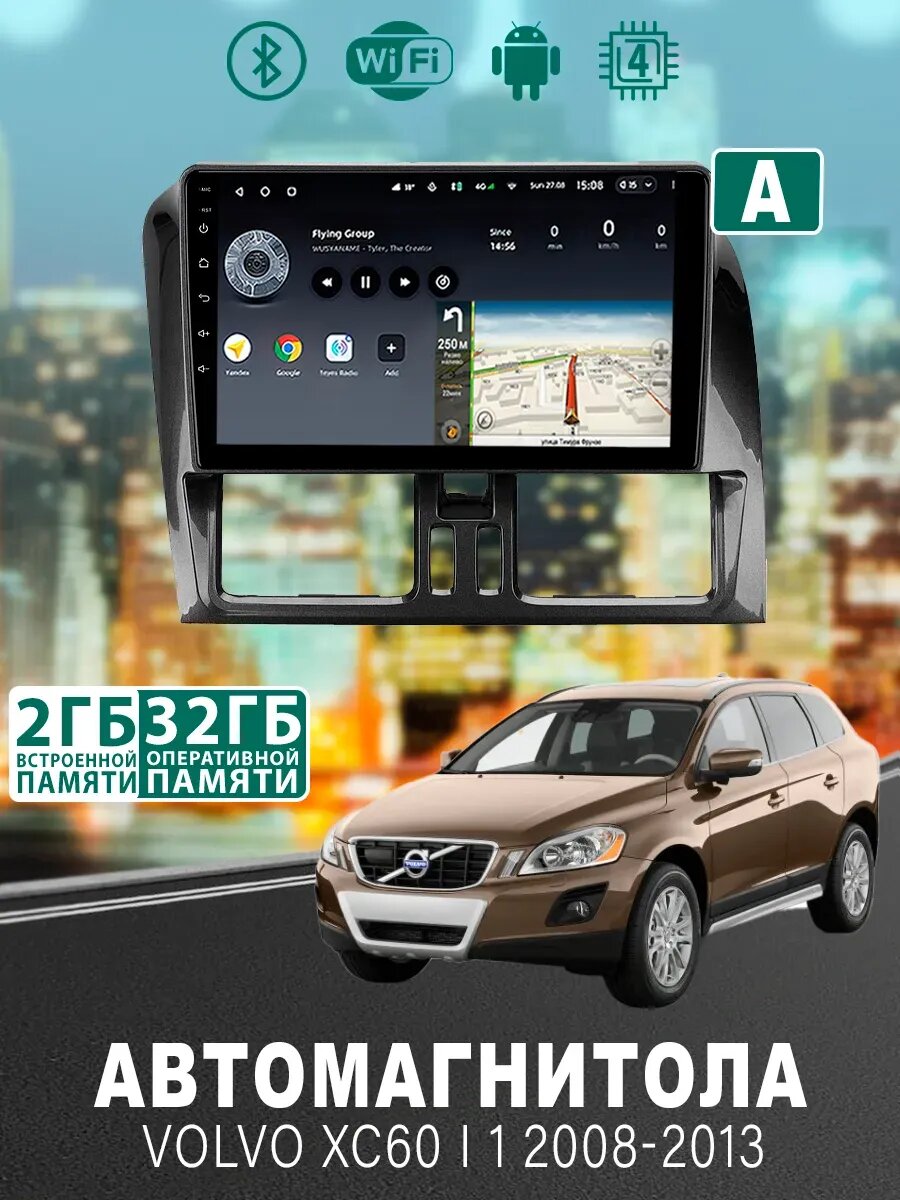 Магнитола для Volvo XC60 I 1 2008-2013 2-32Гб Bluetooth, FM/AM, GPS