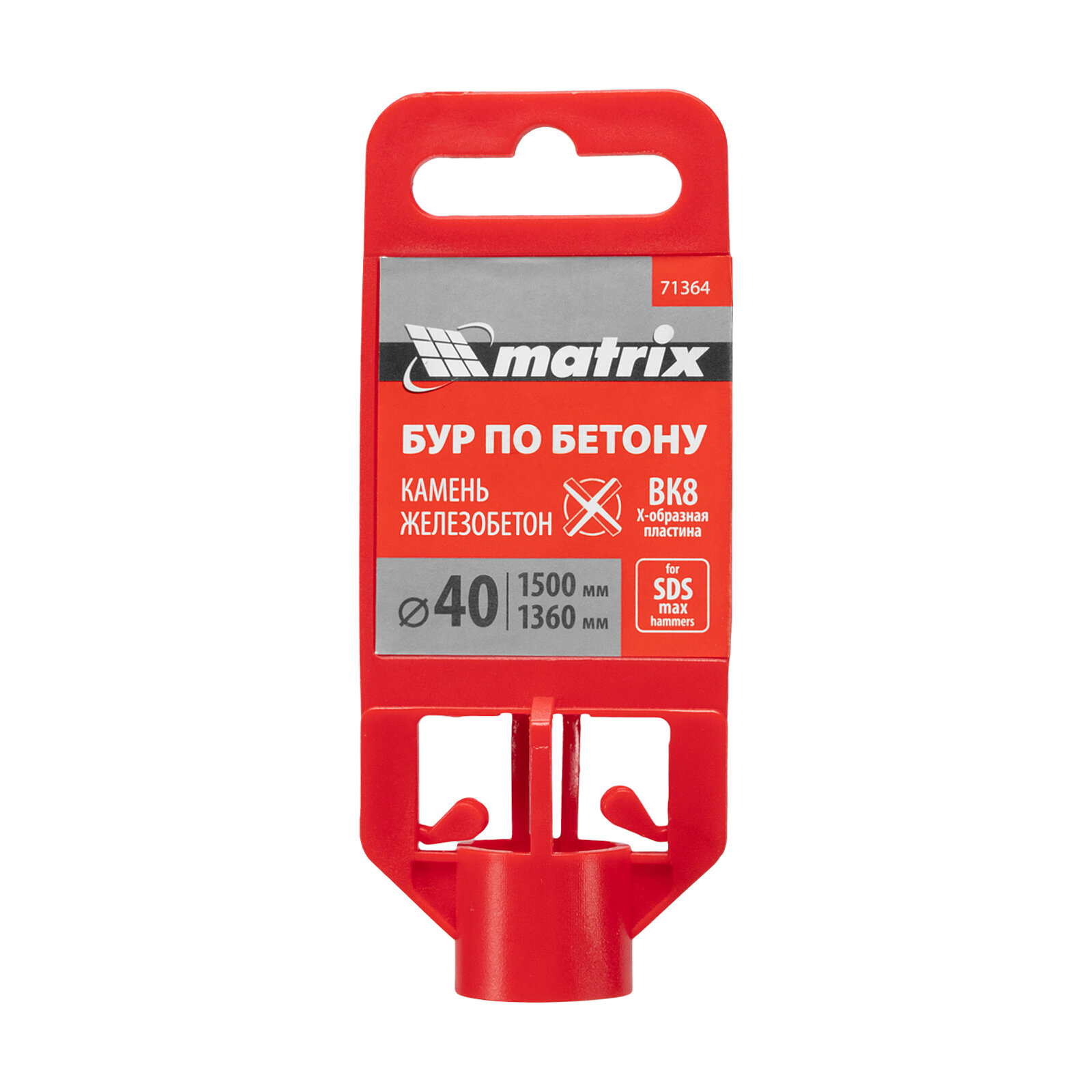 Бур по бетону 40 х 1500 мм SDS MAX c крестовой пластиной Matrix, 71364