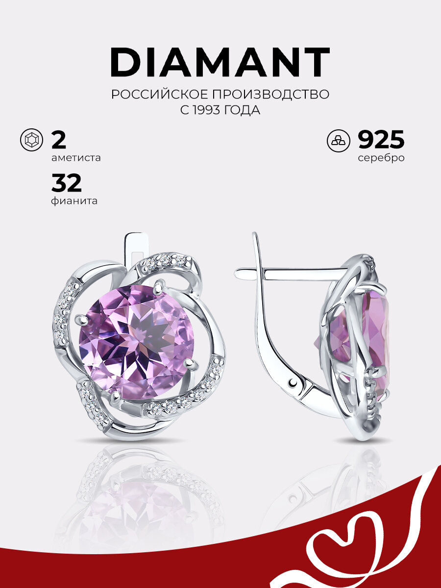 Серьги, серебро, 925 проба, фианит, аметист