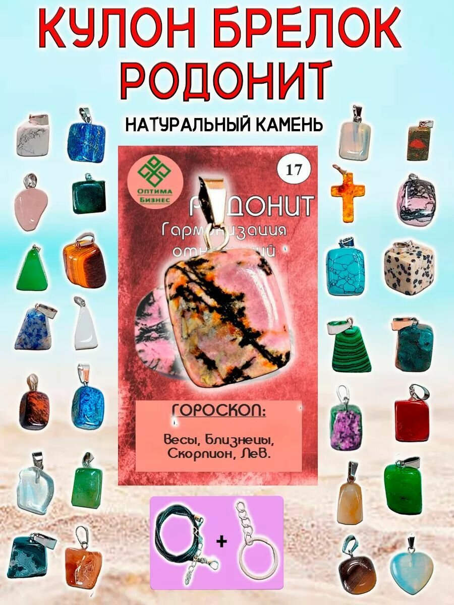 Подвеска