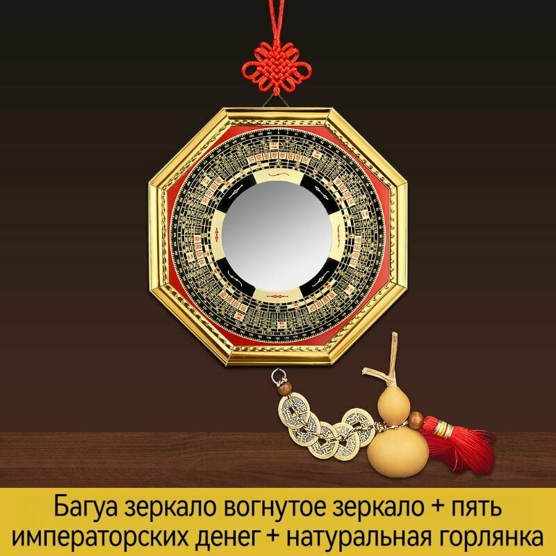 Зеркало багуа, китайская бытовая подвеска, украшения ручной работы