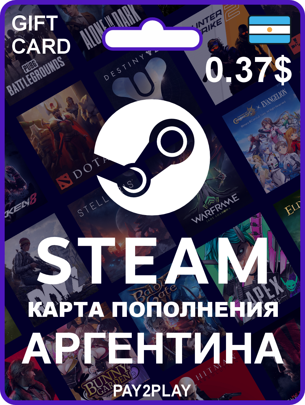 Пополнение Steam 0.37 USD / Аргентина / Цифровой код, пополнение счета / Steam Gift Card Argentina