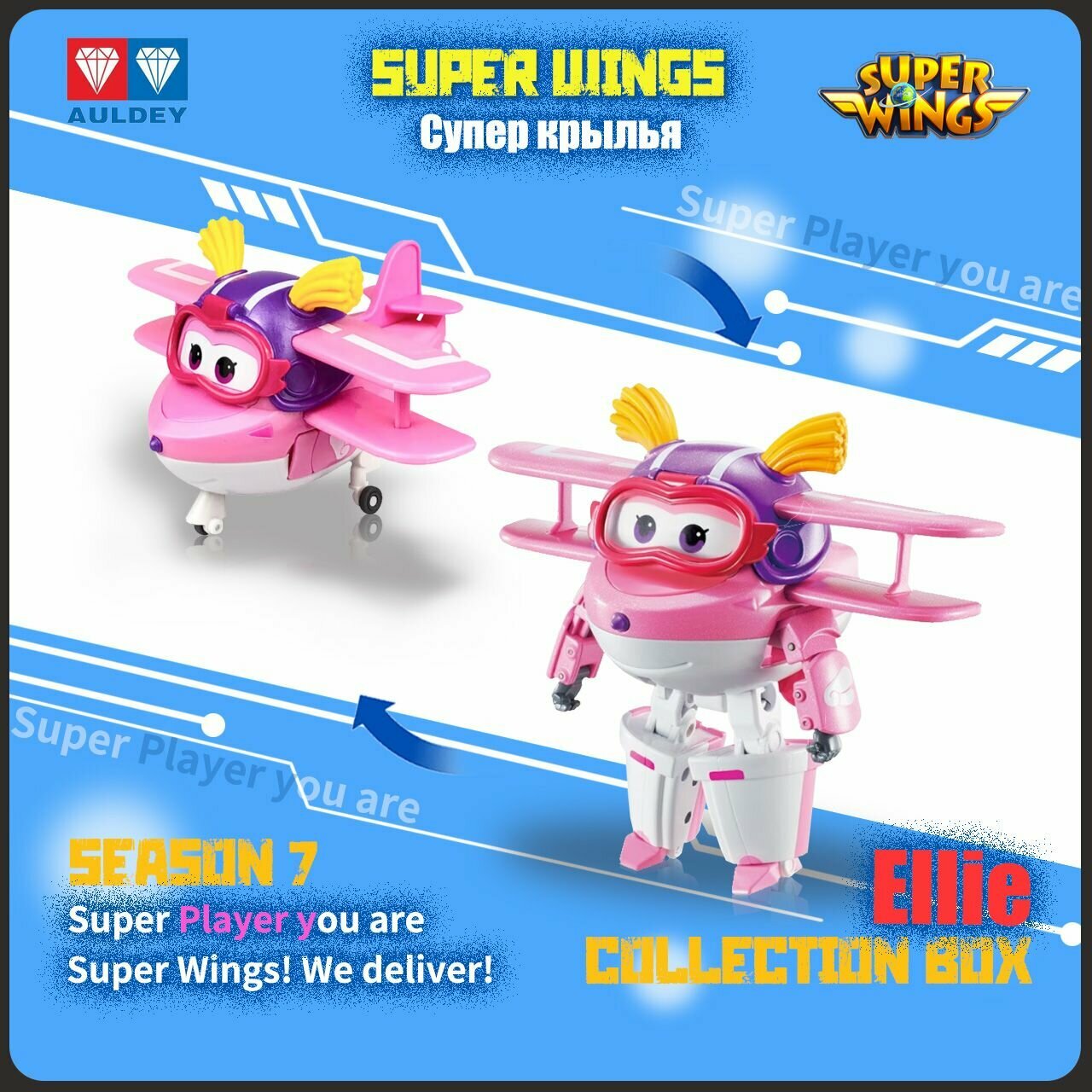 Супер Крылья, Робот трансформер игрушка, Playery, игрушки для девочек,12см , Ellie