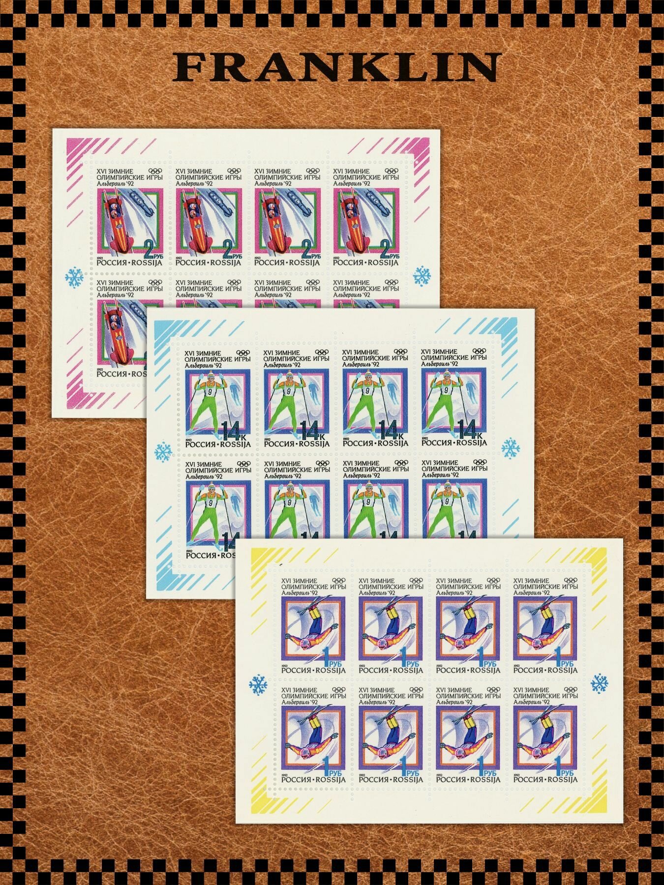 Марки России 1992 год. Набор. XVI зимние Олимпийские игры (Франция, Альбервиль, 8-24.02). 3 малых листа. MNH